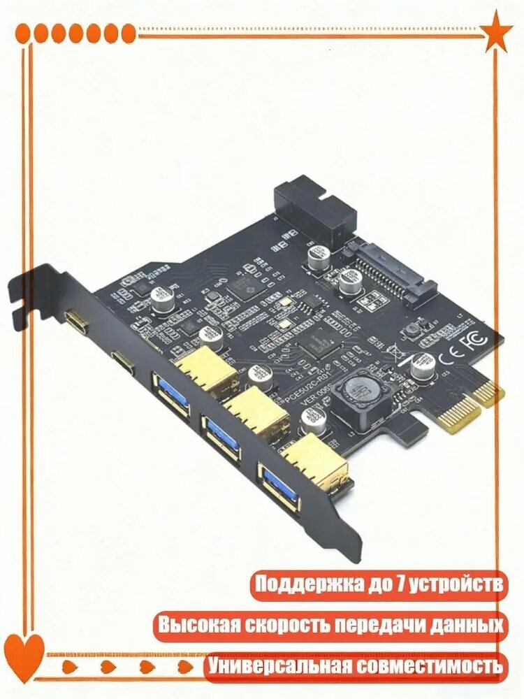 Type C USB 3.2 Gen1 PCIE Card Hub - PCI Express плата с разъемом питания