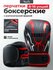 Перчатки боксерские 16 унций Yourfit