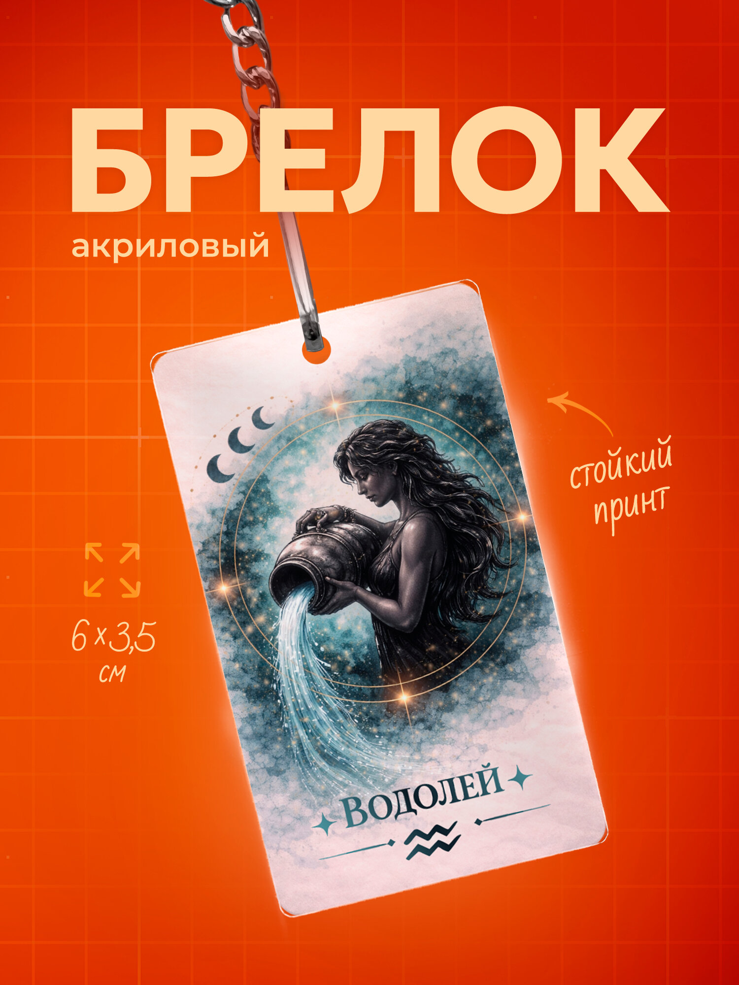 Брелок IREVIVE