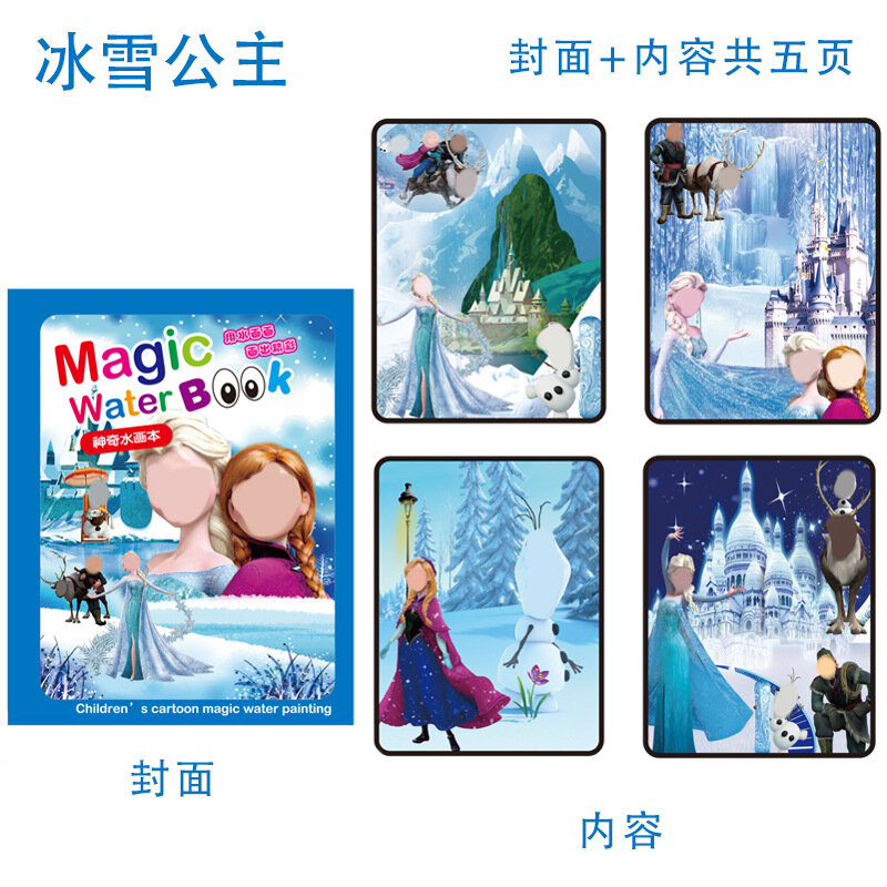 Книга для рисования водой с темой снежной королевы для детей, обучающая игра