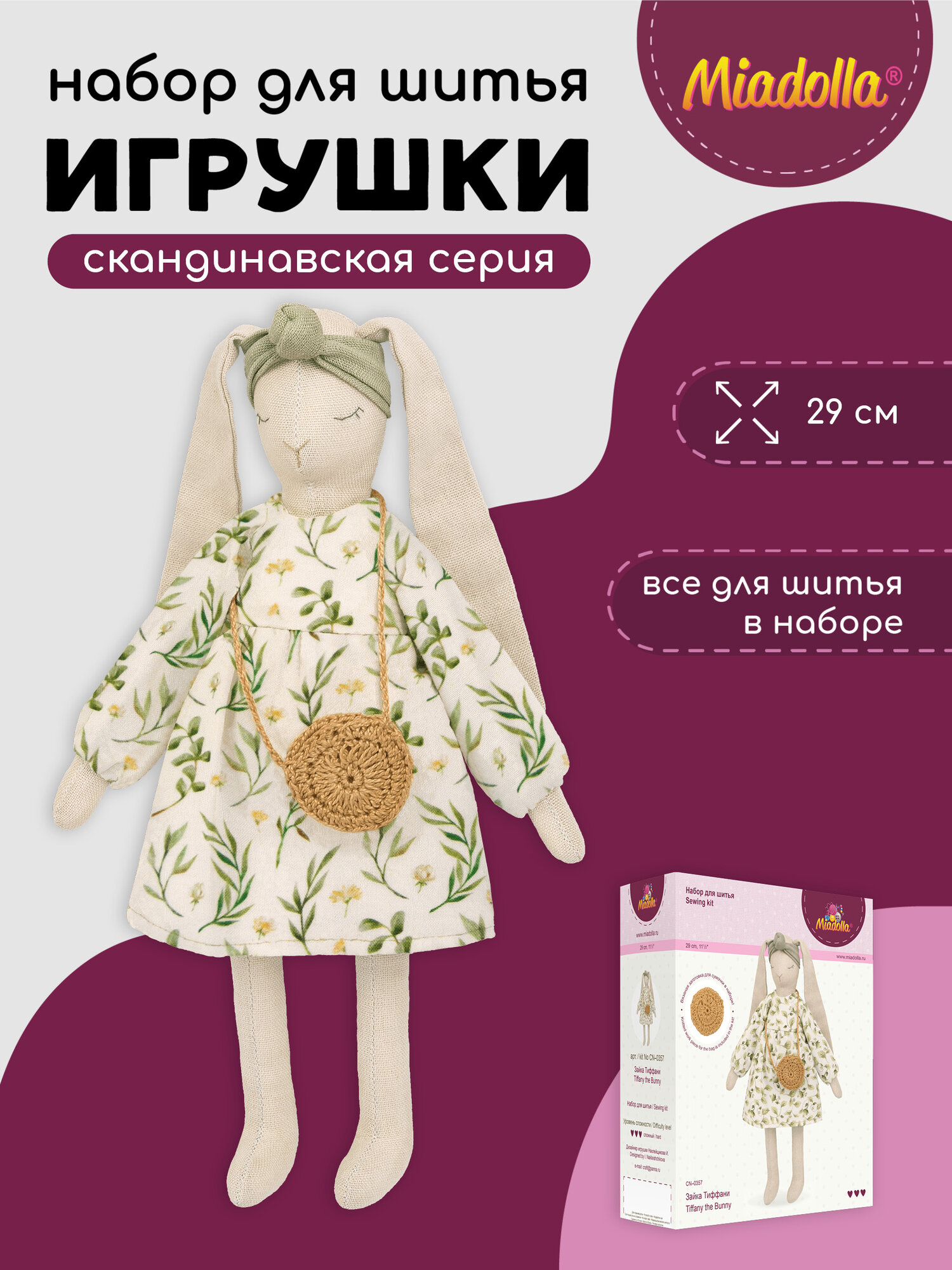 Набор для шитья игрушки "Miadolla" CN-0357 Зайка Тиффани