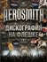 Aerosmith - Дискография (1973-2015)