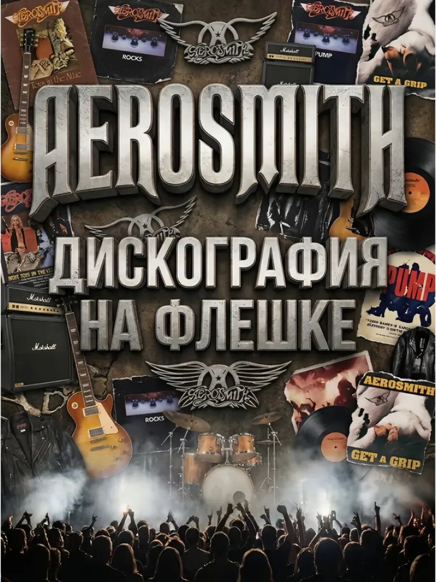 Aerosmith - Дискография (1973-2015)