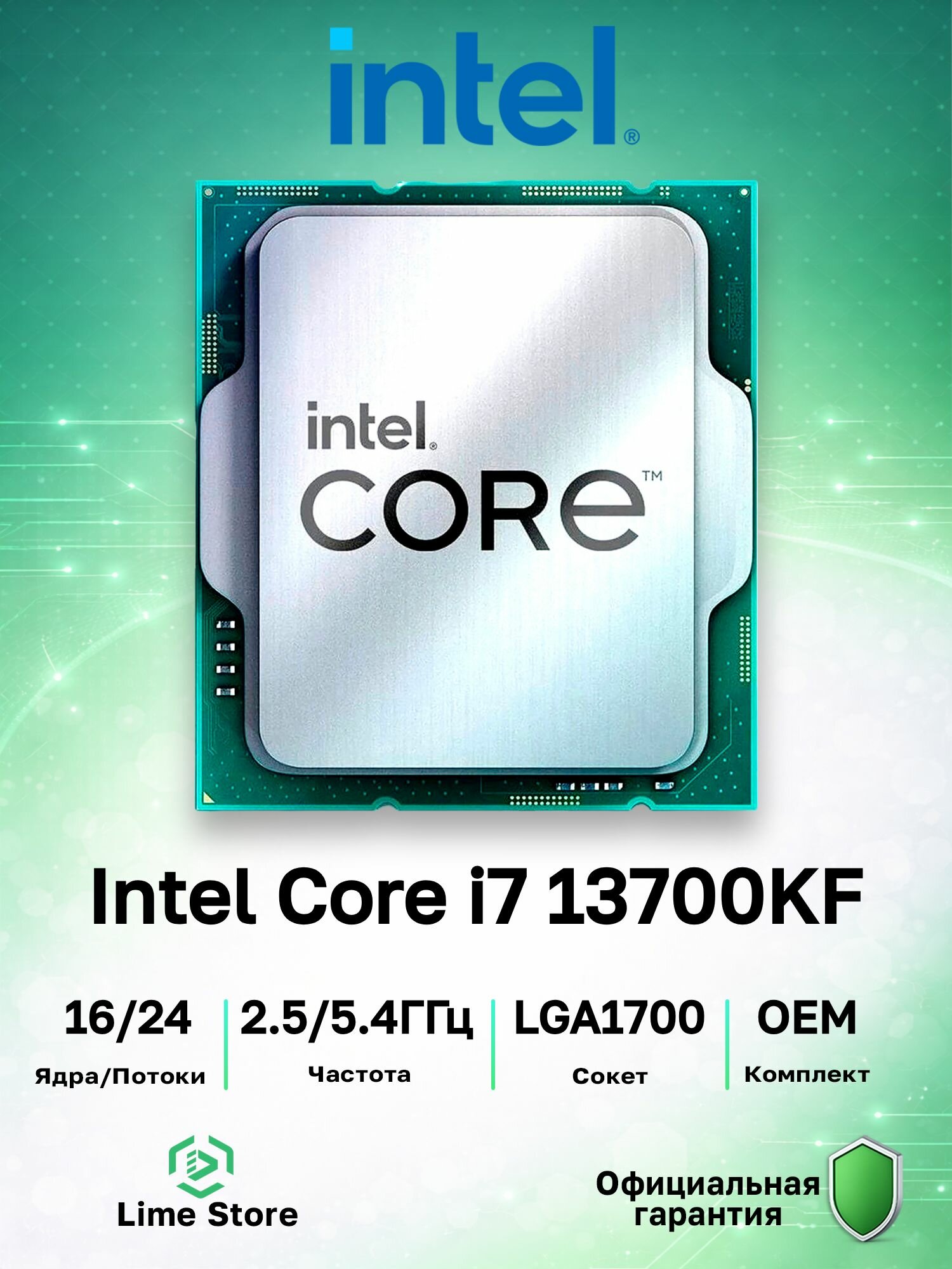 Центральный процессор Intel Core i7-13700KF OEM (CM8071504820706)