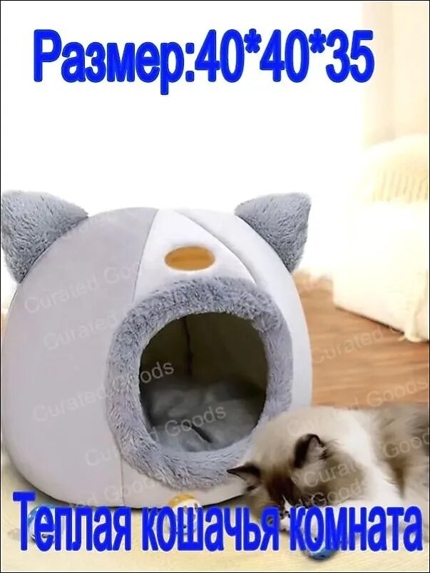 Кошачий домик, лежанка для домашних животных, подходит для кошек и собак среднего размера, серый, 40x40x35 см