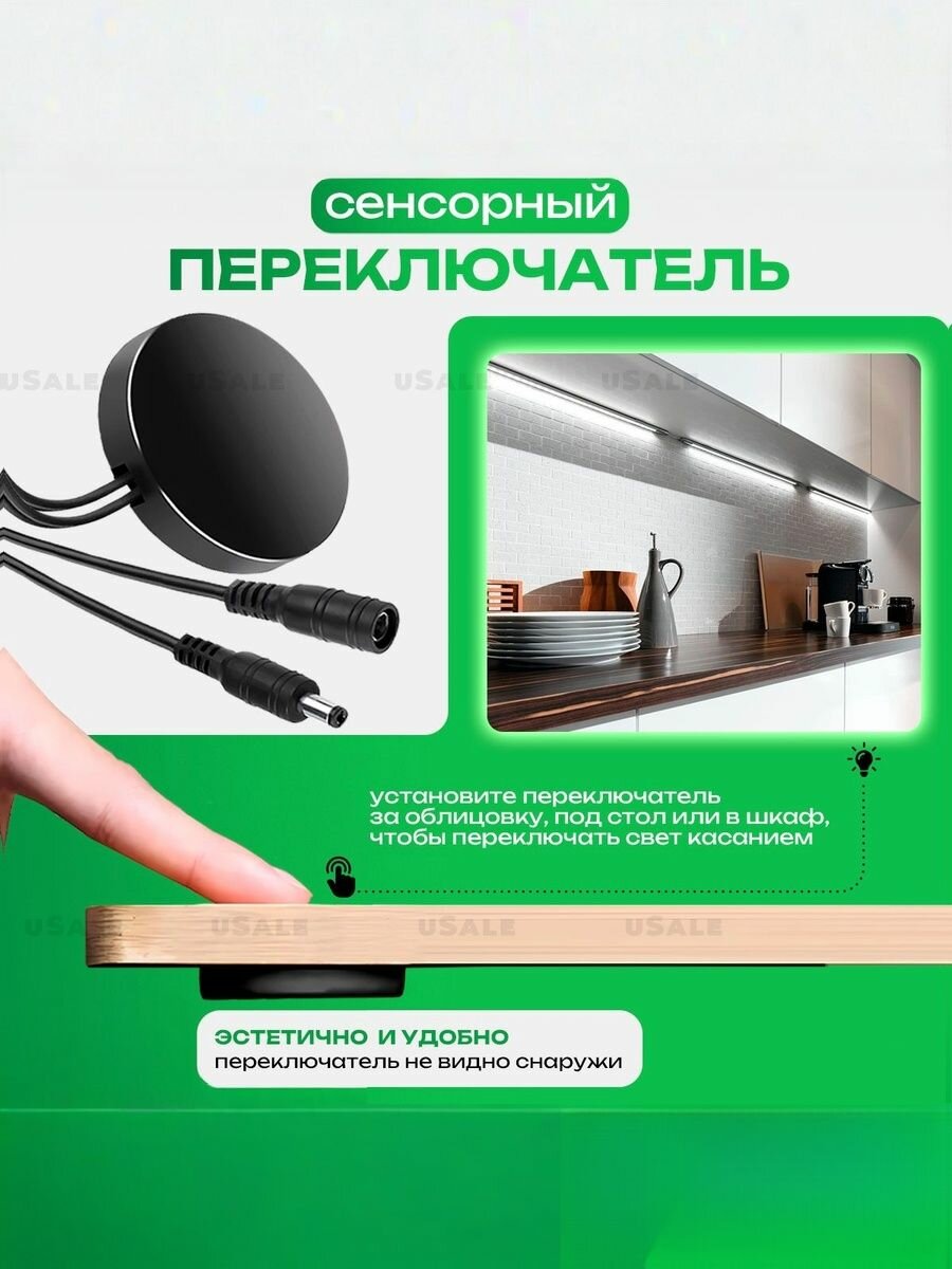 Сенсорный переключатель касанием и поднесением пальца