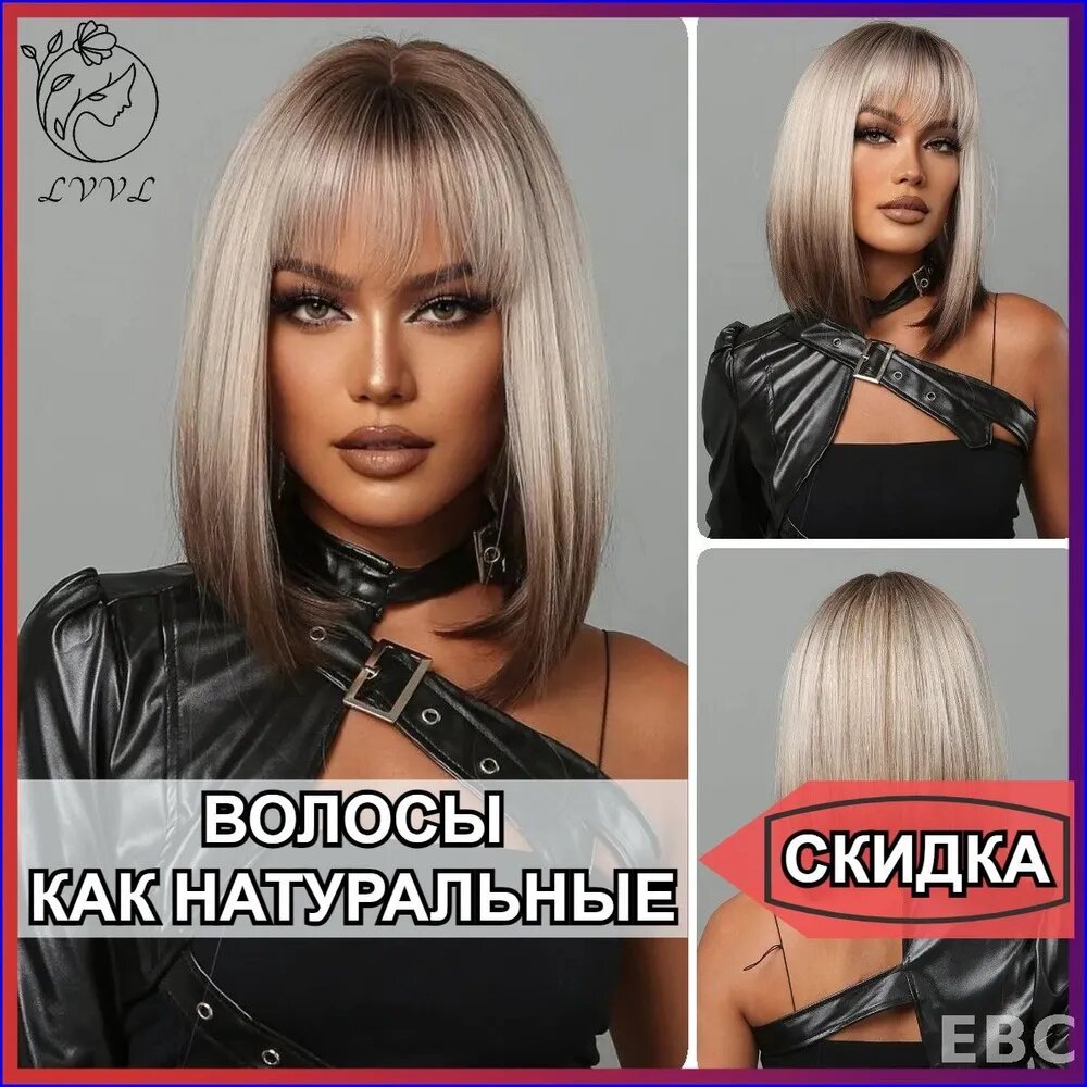 Парик LVVL женский светло-серый с челкой короткие волосы блонд локоны для косплея