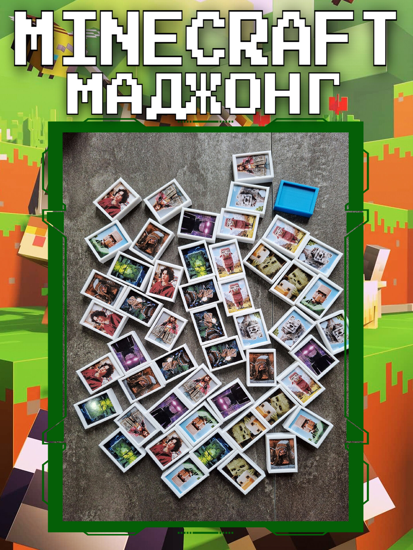 Маджонг настольная игра, Minecraft
