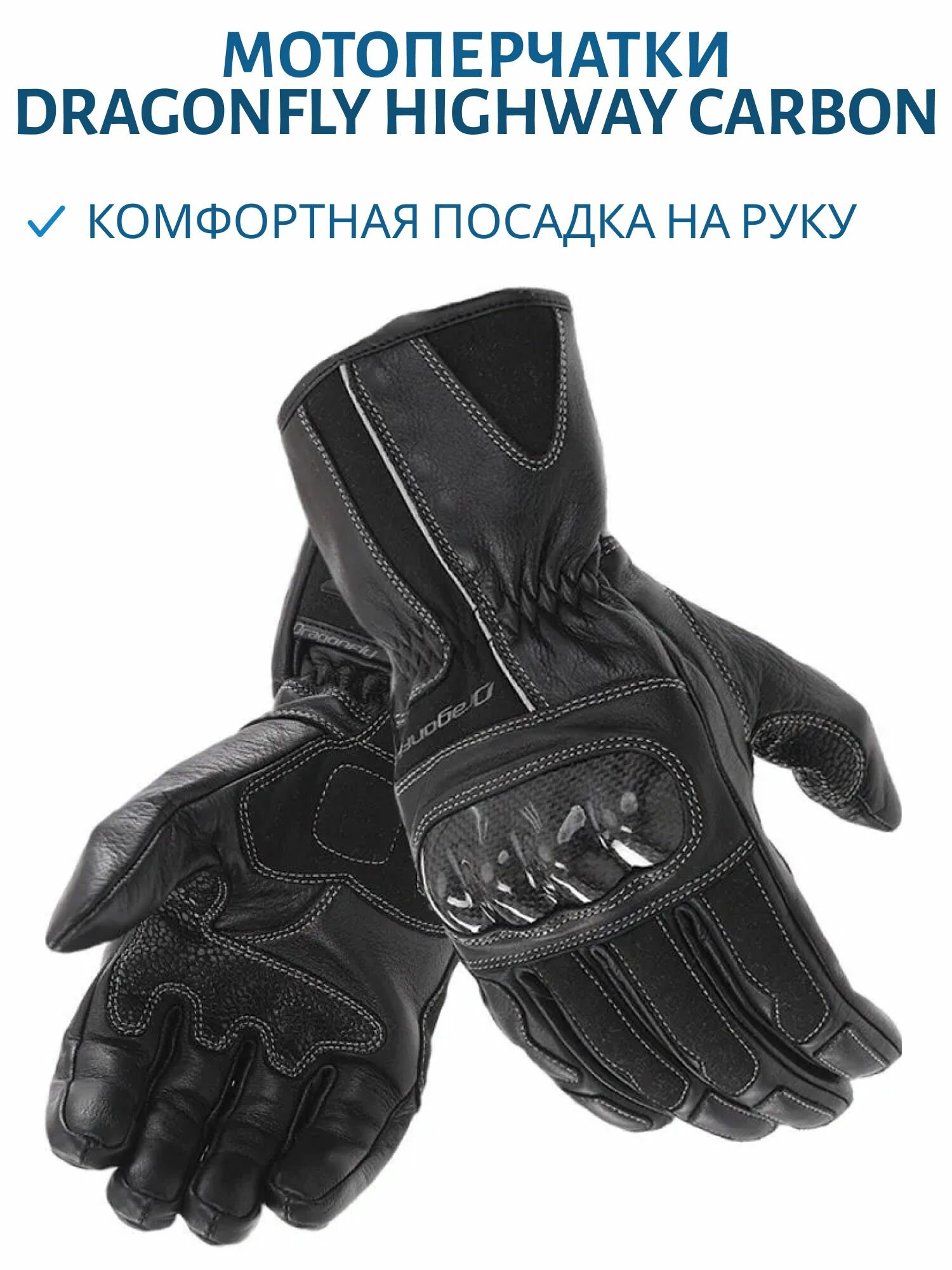 Перчатки Dragonfly HIGHWAY Carbon, цвет Black, кожаные, размер 2XL