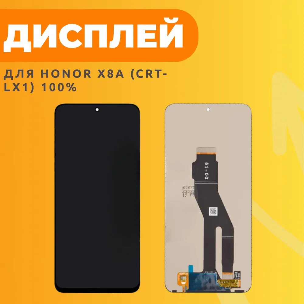Дисплей для Huawei Honor X8a (CRT-LX1) оригинал