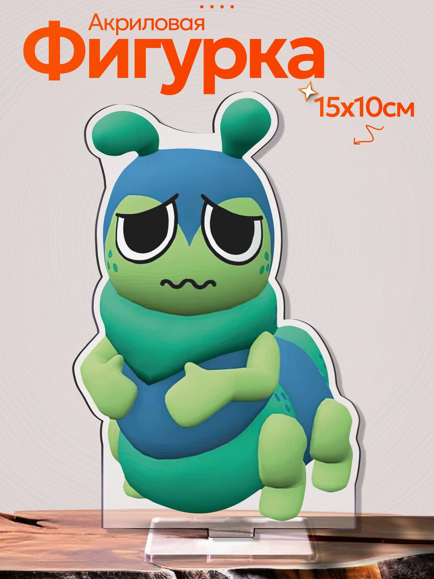 Акриловая фигурка Roblox Мир денди Сквирм