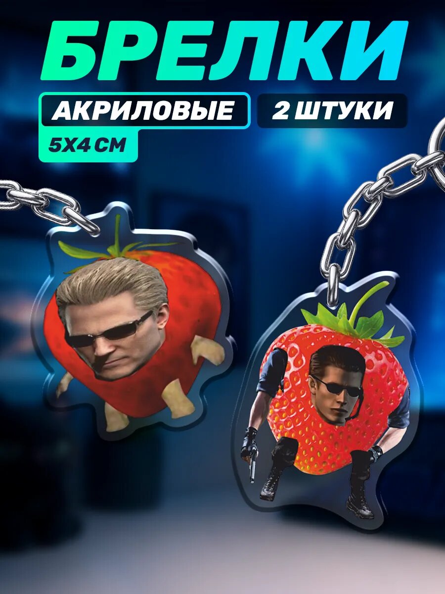 Брелок
