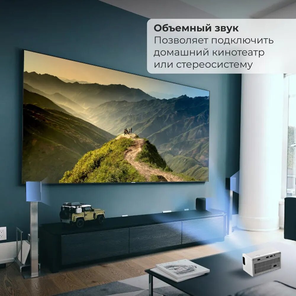 Проектор, 3LCD, белый — фото 1