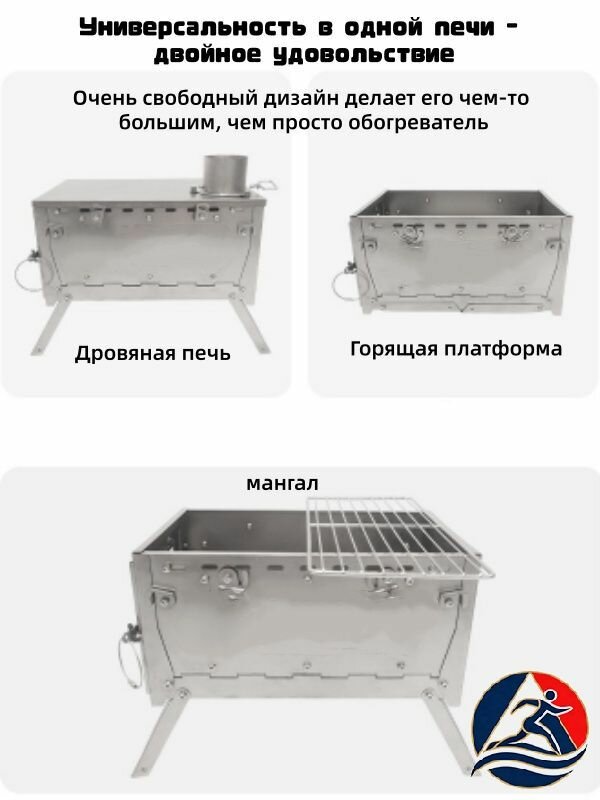 Печь отопительная, металл 3 мм, походная для палатки, рыбалки, охоты, туризма, мобильной бани стэн