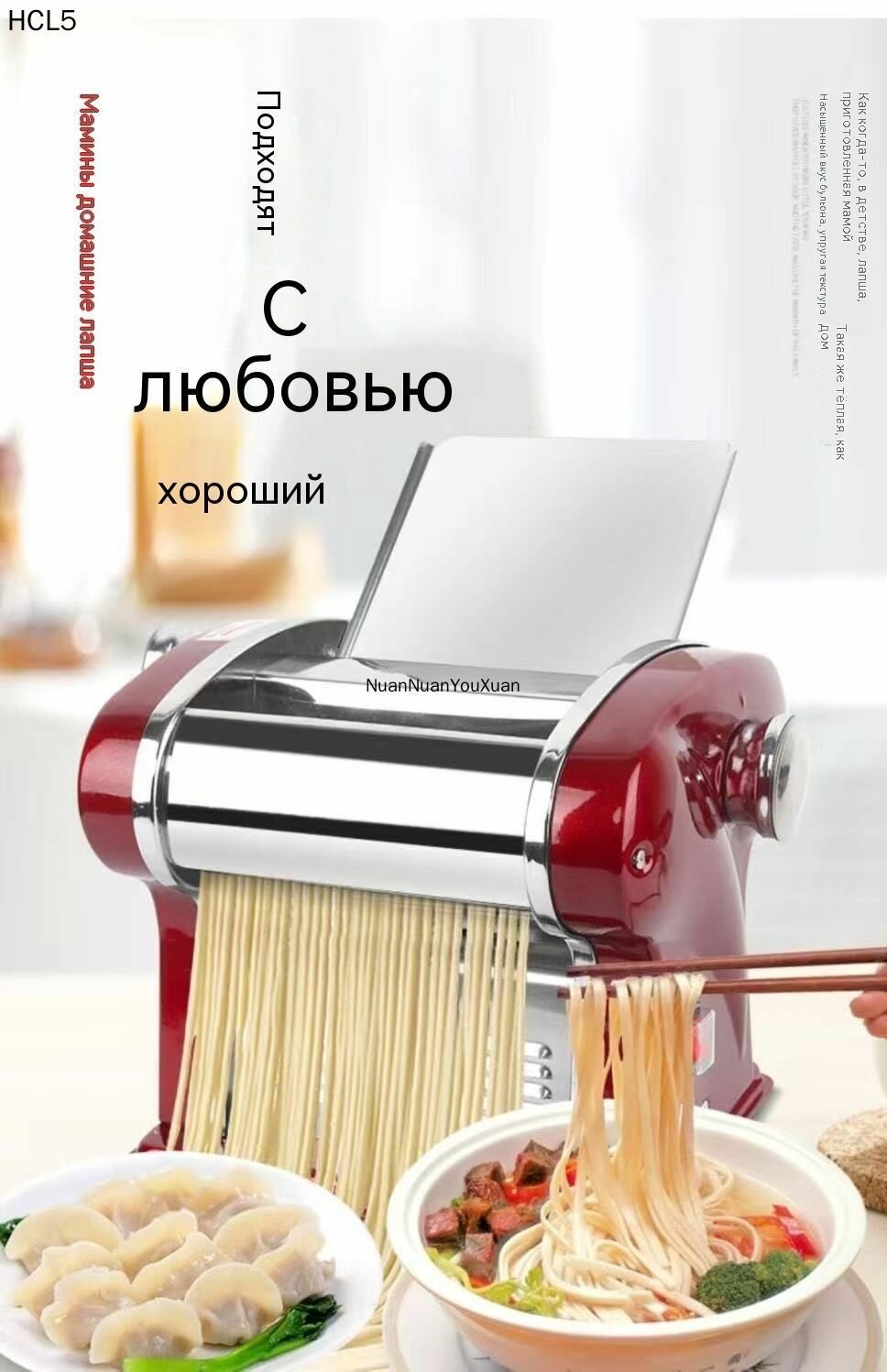 Тестораскатка лапшерезка электрическая настольная с одним ножом-