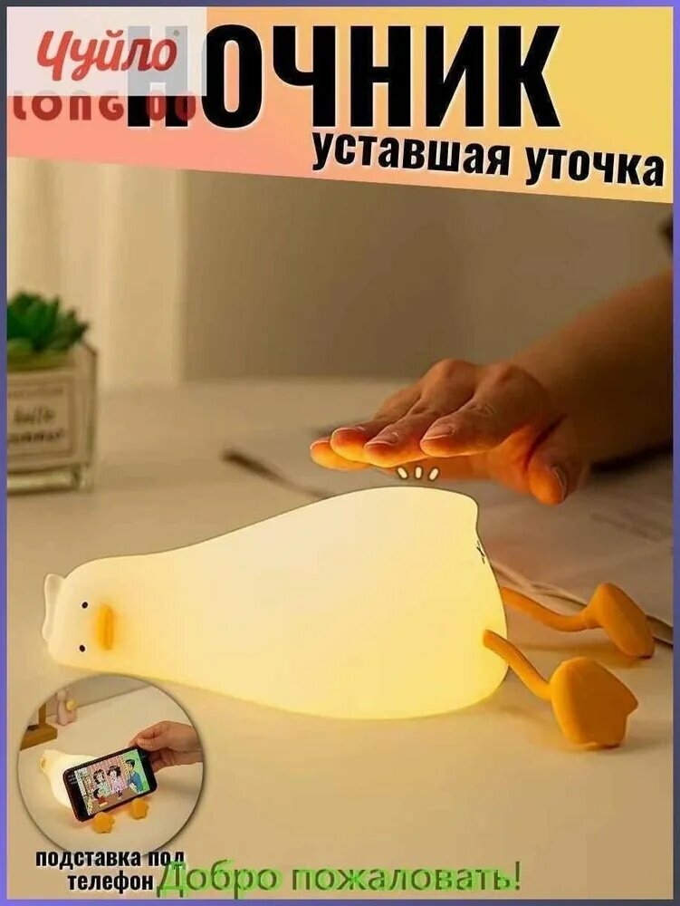 Ночник