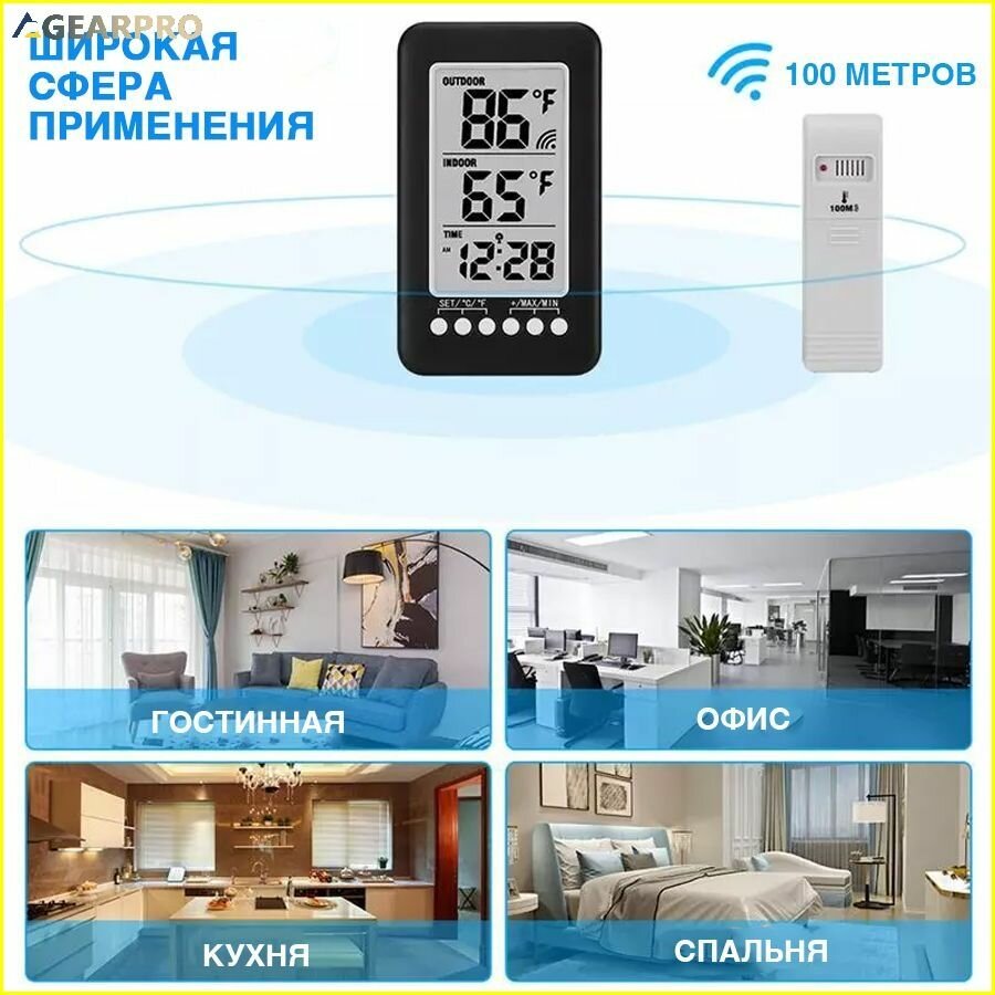Метеостанция — фото 1