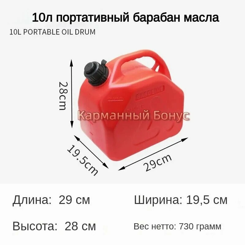 Топливный бак для лодочного мотора