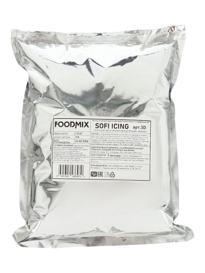 Айсинг Sofi Icing, 3D, 1 кг — фото 1