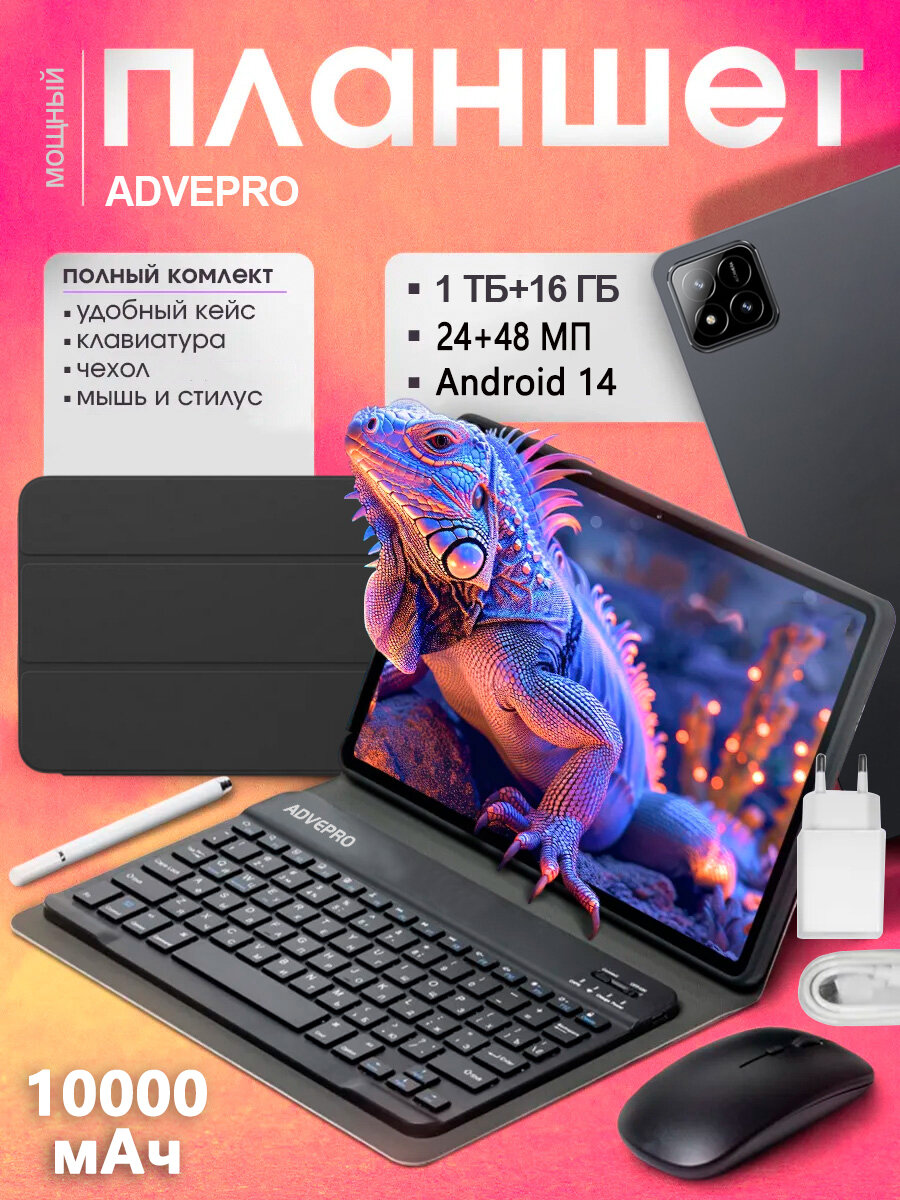 Планшет PAD7SPRO, экран 11,6", влагозащищенный, 16Гб, Wi-Fi, Bluetooth