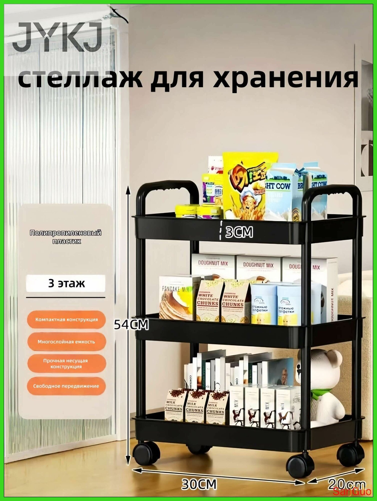 Многофункциональная тележка-органайзер на колесах, 3-х уровневая, для кухни, ванной, прихожей
