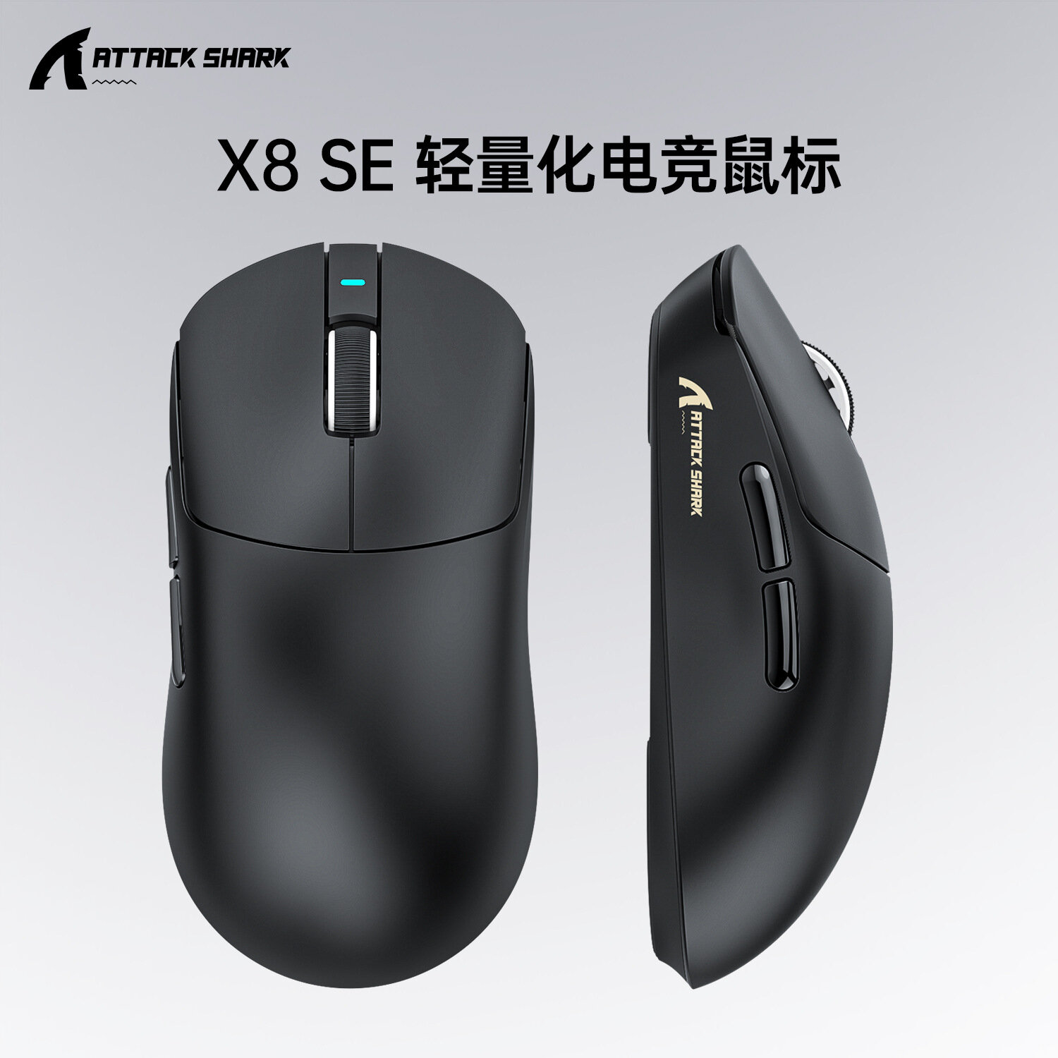 ATTACK SHARK X8SE беспроводная игровая мышь с Bluetooth, долгим сроком службы и тройным подключением черный