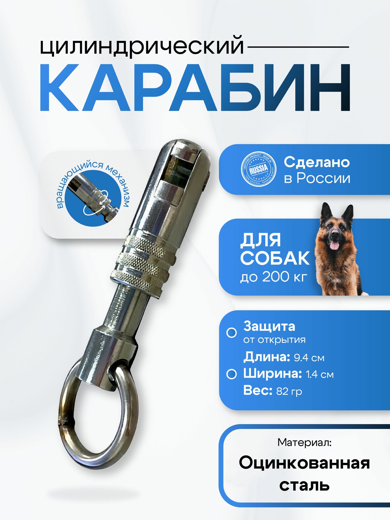 Карабин усиленный вращающийся с вертлюгом для собак, оцинкованная сталь