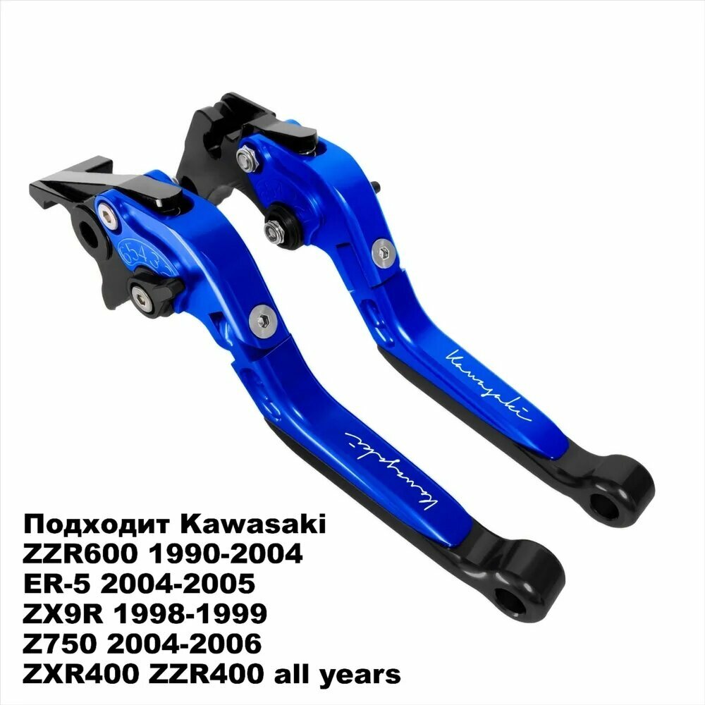 Для Kawasaki ZZR600 1990-2004, ER-5 2004-2005 , ZXR400 ZZR400 all years, ZX9R 1998-1999, Z750 2004-2006, Рычаг тормозные сцепления Запчасти для мототехники Кавасаки 199 200 0123456789