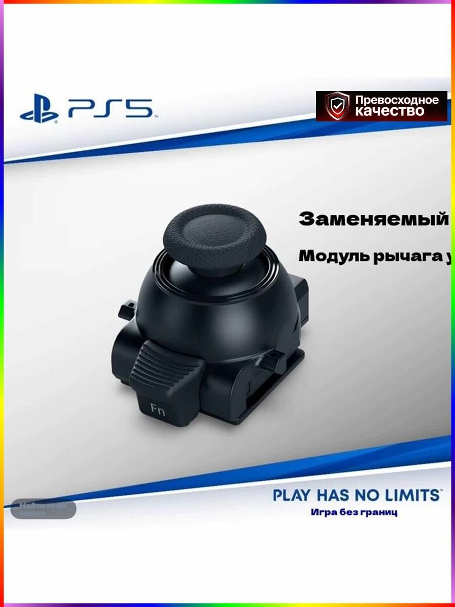 Запчасть для PS5 DualSense Edge, сменные модули джойстиков-Запчасть для игровой приставки