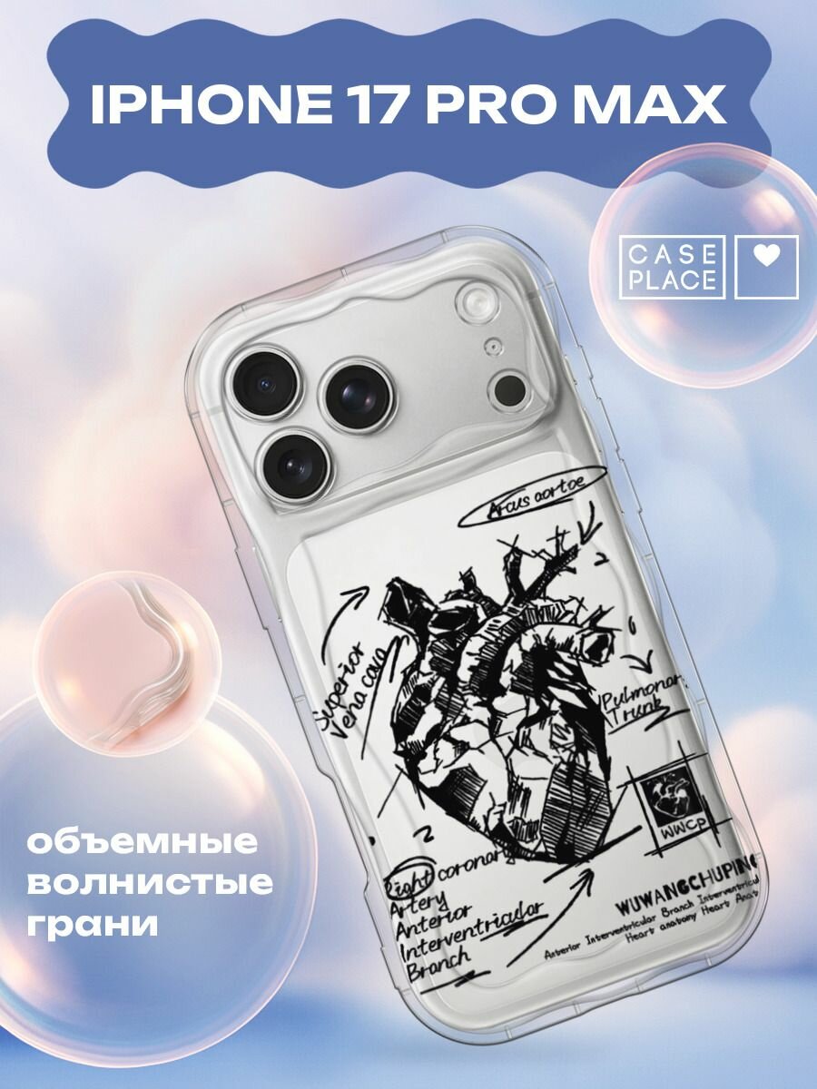 Чехол на Apple iPhone 17 Pro Max / Айфон 17 Про Макс с принтом Анатомическое сердце 2