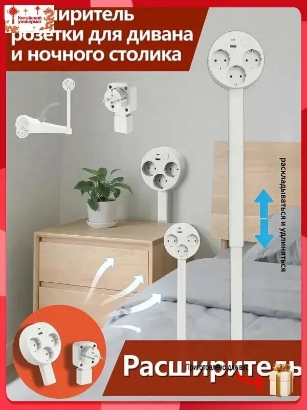 Удлинитель розетка с сетевыми разъемами, для стола или тумбы