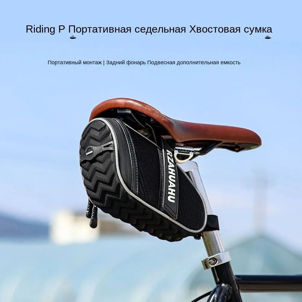 Сумка велосипедная RZAHUAHU, черная, водоотталкивающая, под седло, 20x11x10 см — фото 1