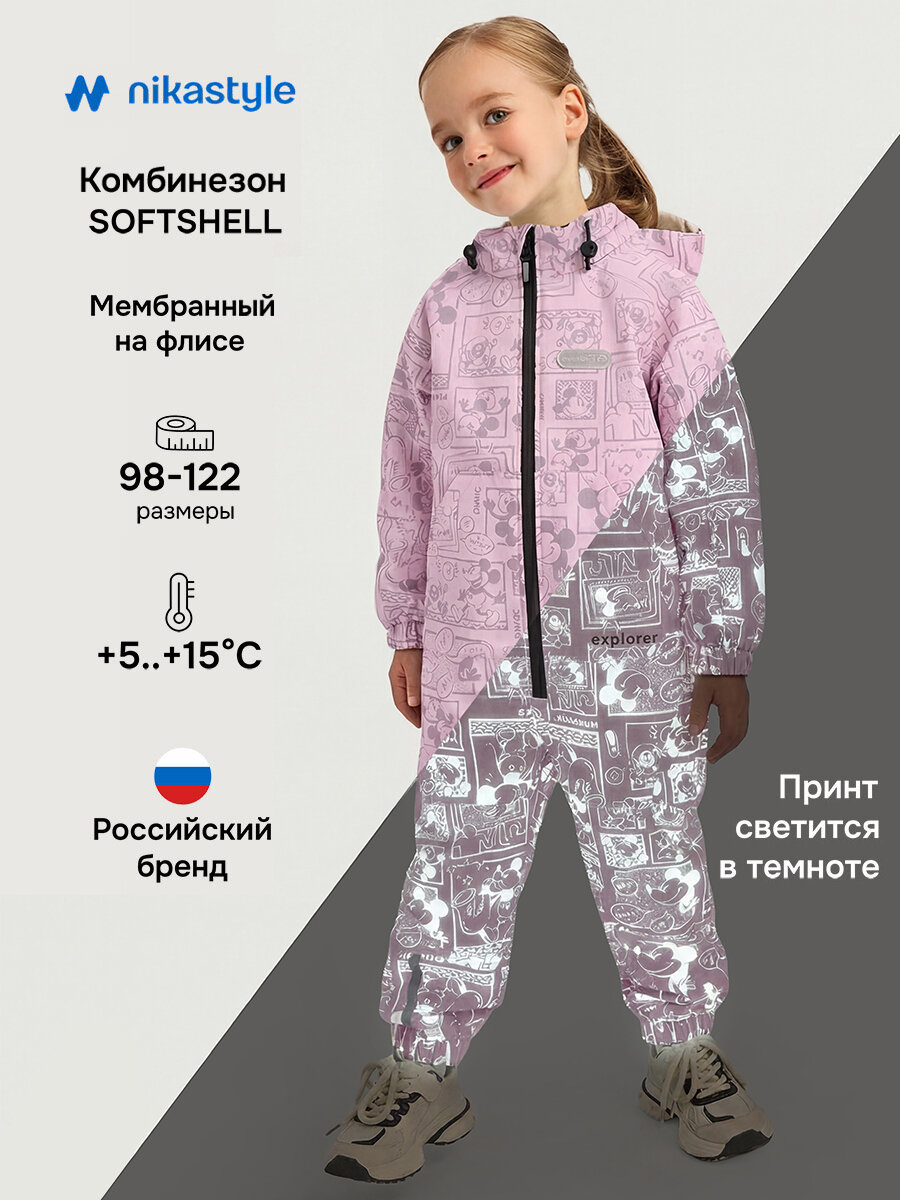 Комбинезон утеплённый