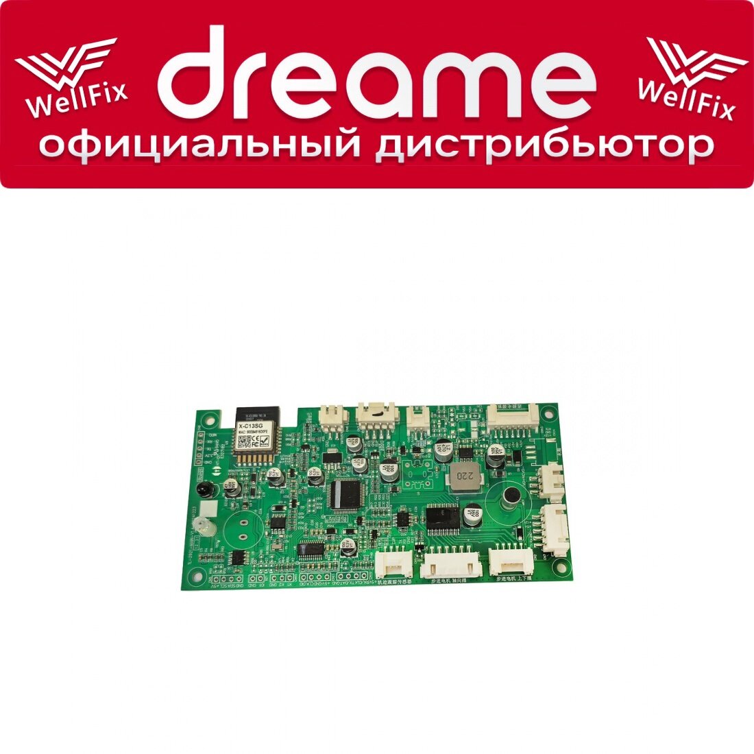 Материнская плата для Dreame AirPursue PM10