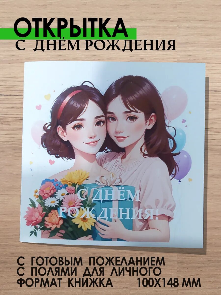 Открытка с днем рождения Маме С Полями для личных пожеланий