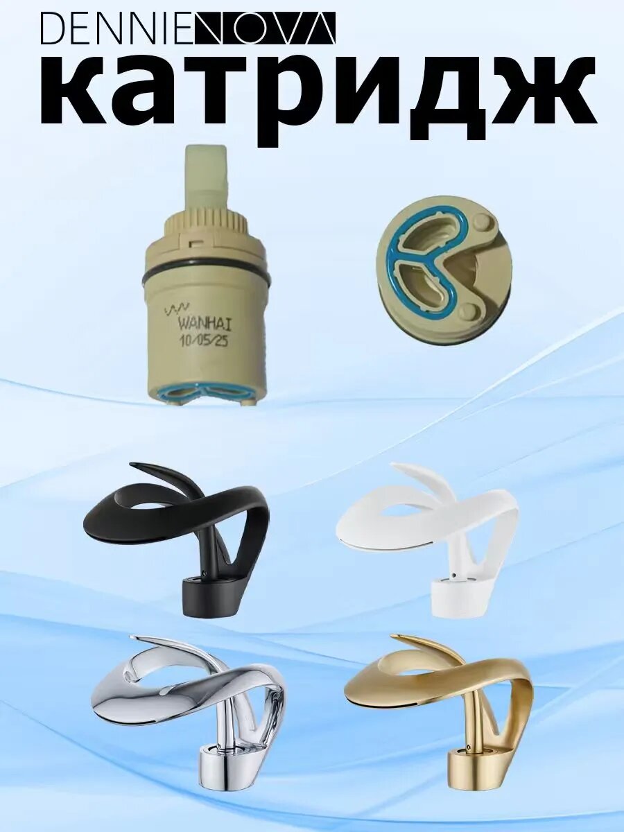 Картридж для смесителя, диаметр 25 мм, шток квадрат 9*9 мм