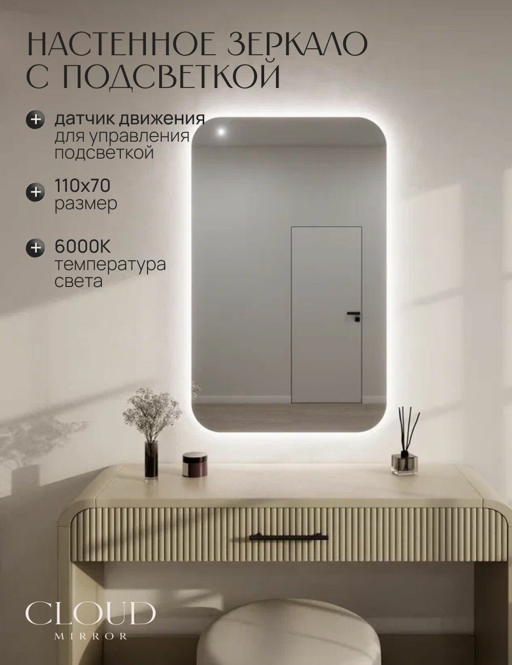 Зеркало настенное 110х70 см. мягкий квадрат CLOUD MIRROR с подсветкой холодный свет 6000К
