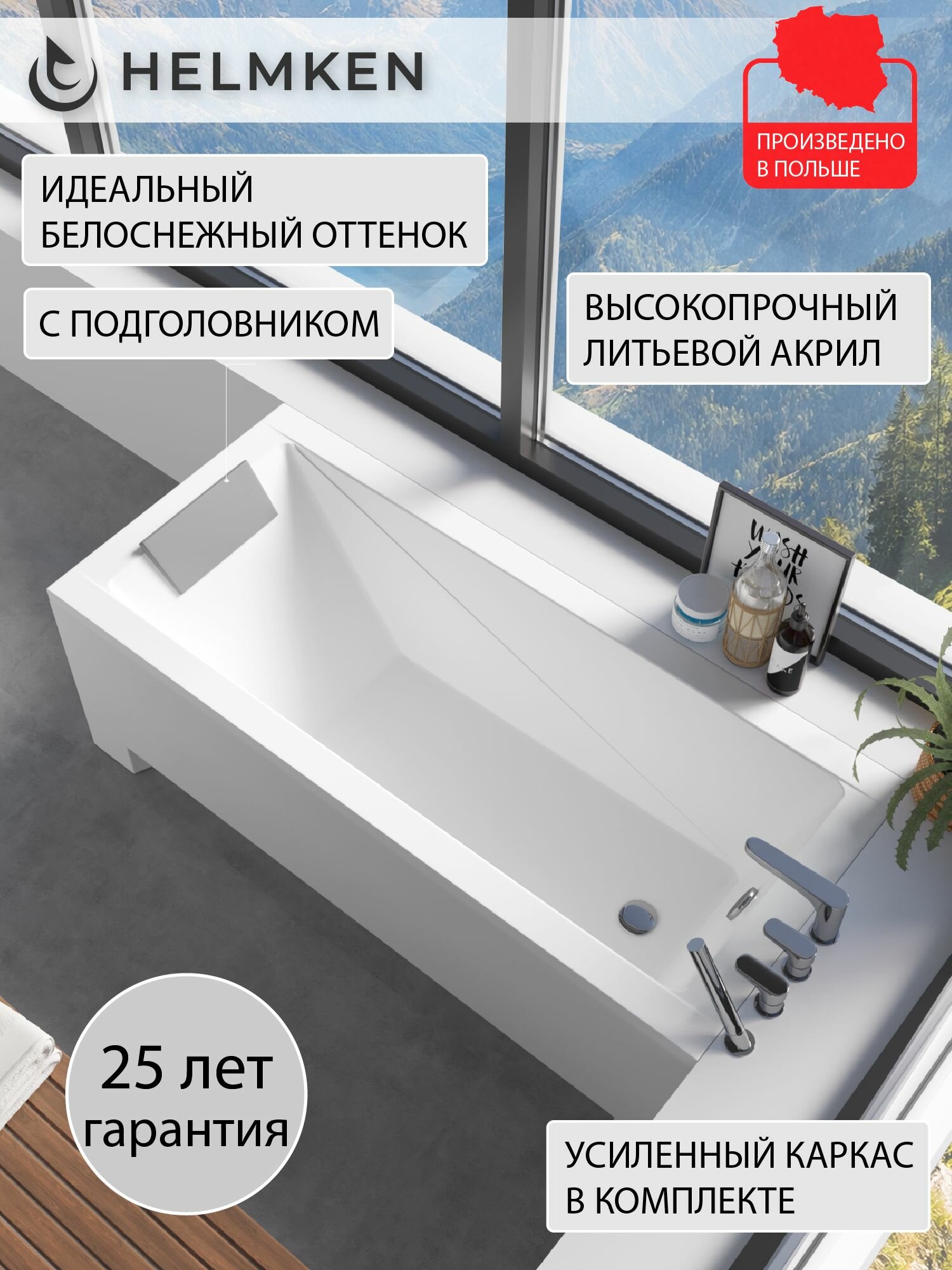 Ванна акриловая 170х70 Helmken Rivana комплект 3 в 1: прямоугольная ванна, каркас, подголовник серого цвета