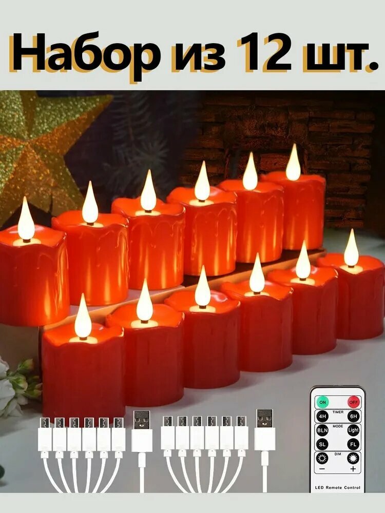 Baliciga Свеча, 5.2 см х 5 см, 12 шт