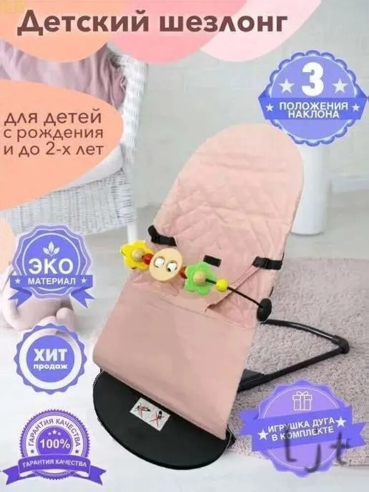 Качели для новорожденных