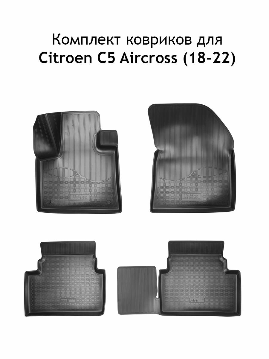 Полиуретановые 3D коврики в салон Unidec для Citroen C5 Aircross (2018-2022)