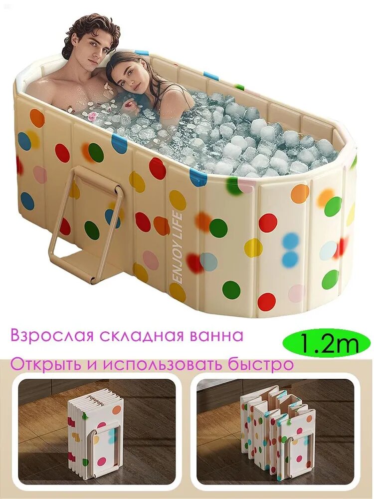 Складная семейная ванна для взрослых 120см, портативная для дома и дачи, ABS пластик