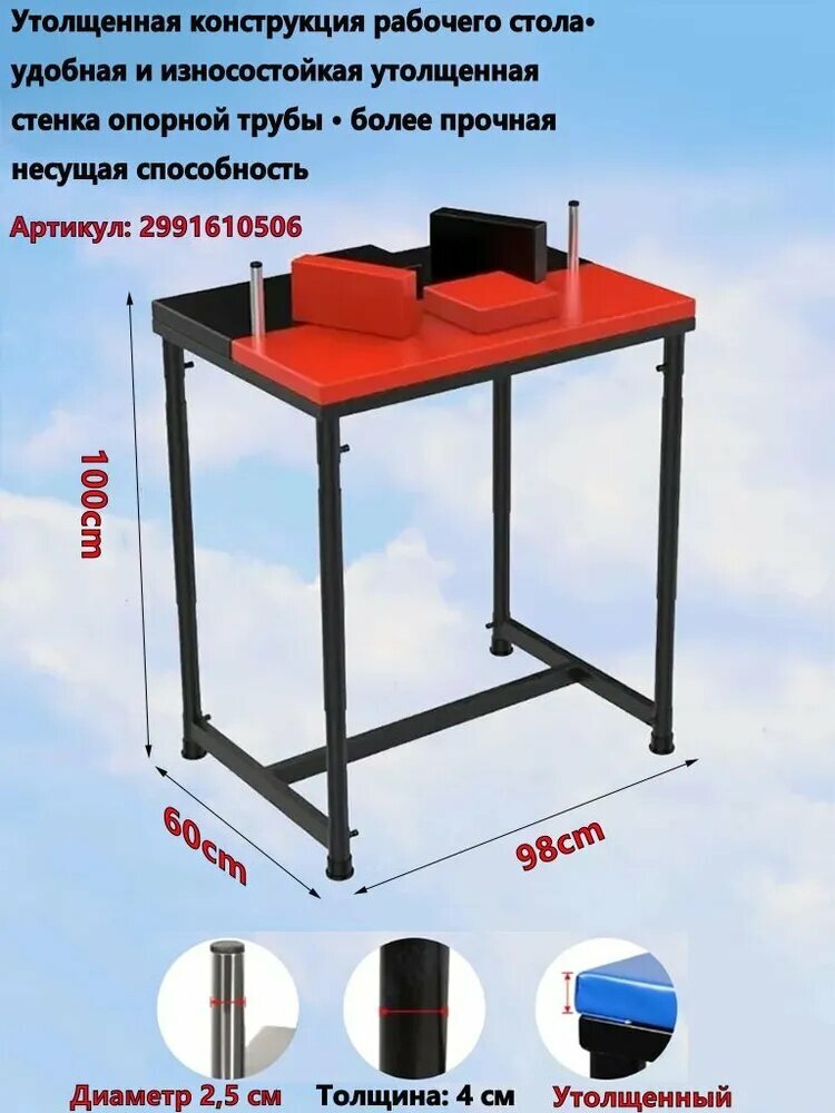 Стол для армрестлинга DD-RUI HANG459