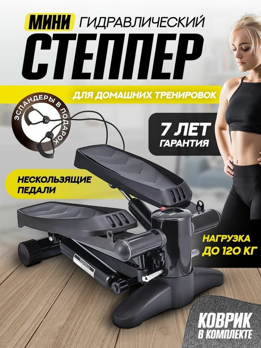 Степпер тренажер с эспандерами для дома Мини тренажер для похудения, для ходьбы, для ног, для ягодиц