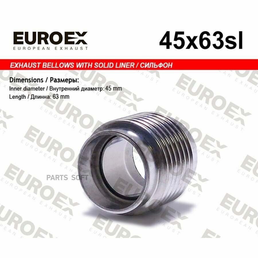 Гофра глушителя 45x63 (Сильфон) от официального дистрибьютора, EUROEX, артикул 45X63SL