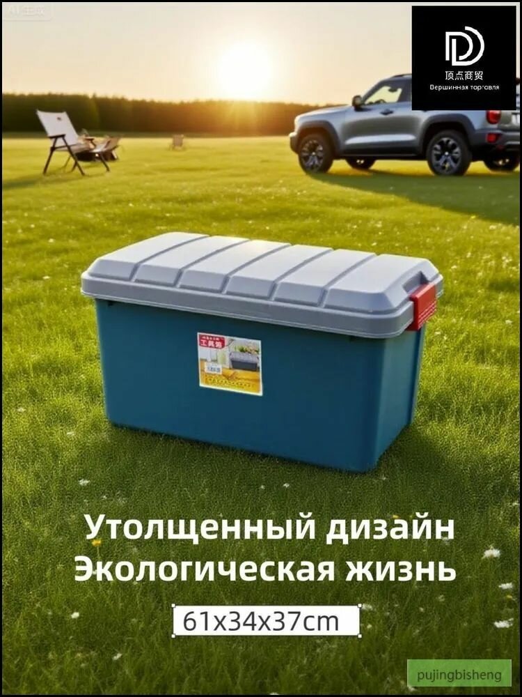 Эксклюзивный контейнер 60х37х33 см для премиум перевозки в лодочном багажнике