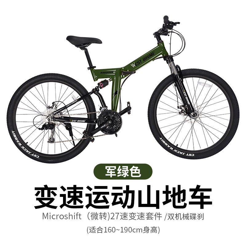 Горный складной велосипед West Rider для мужчин и женщин, внедорожный велосипед с амортизацией и переменной скоростью для взрослых, 27-скоростной велосипед 27.5inch.