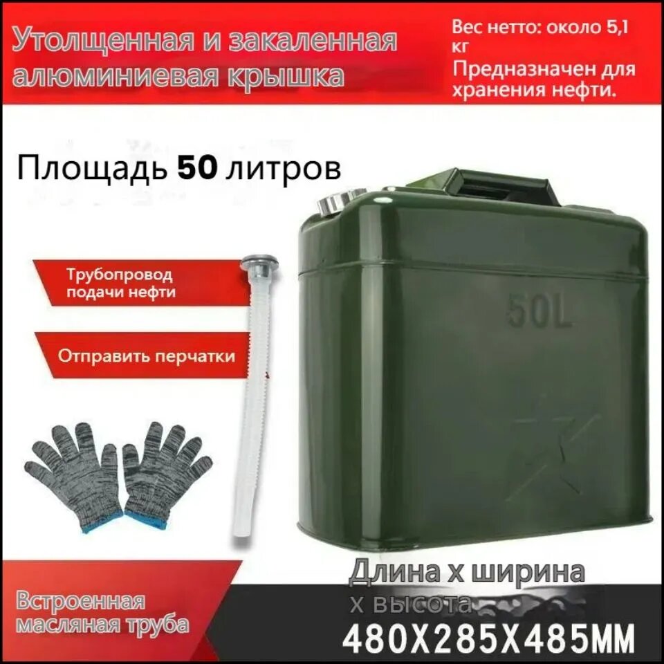 Канистра для ГСМ, 50 л, металлическая, зеленая, для горюче-смазочных материалов, 480X285X485MM