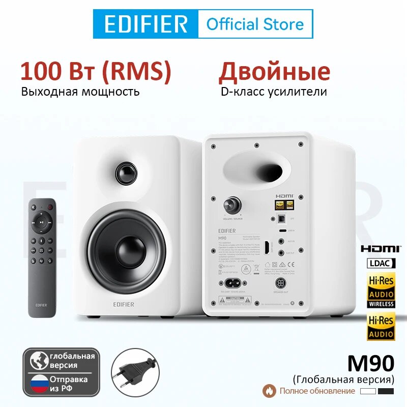 Edifier M90 2.0 акустическая система White