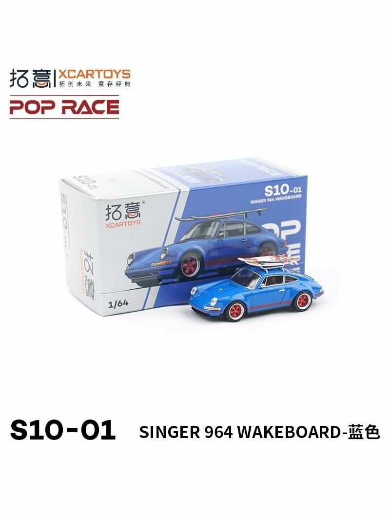 Машинка POP Race 1/64 S10-01 Porsche singer 964 wakeboard - Blue Die-cast Alloy Car Model Toy Gift